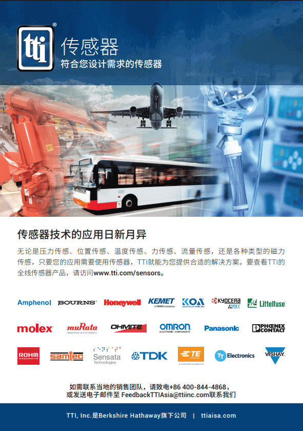 TTI 产品手册 | TTI Asia