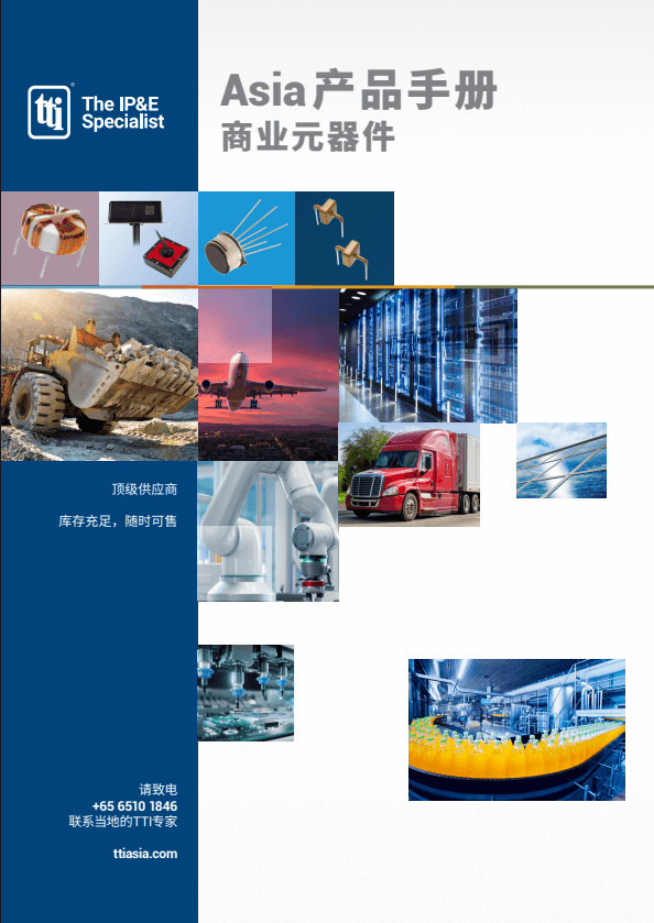 TTI 产品手册 | TTI Asia