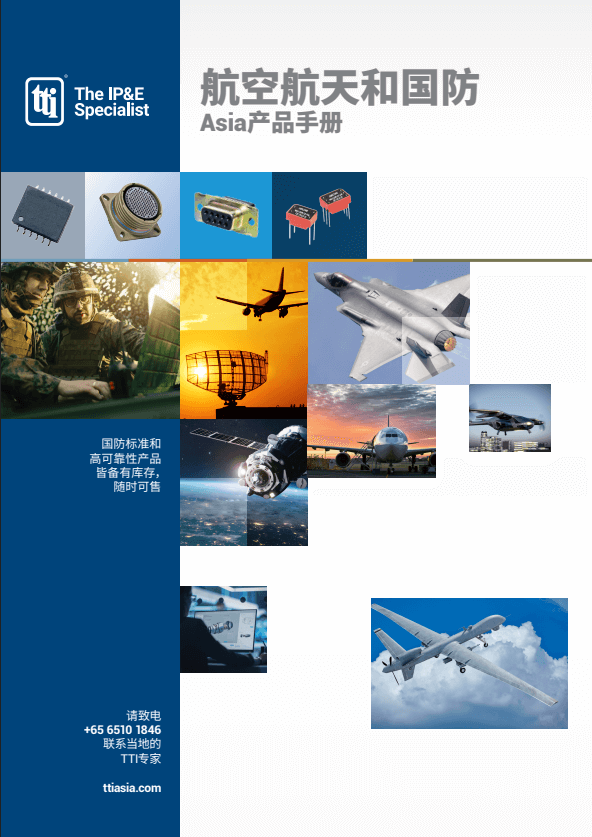 TTI 产品手册 | TTI Asia